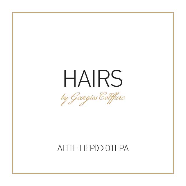Κομμωτήριο Κολωνάκι | Georgios Coiffure
